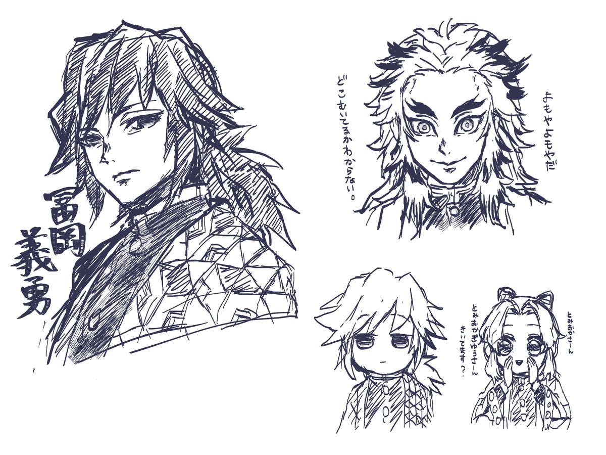 「義勇さんとかrkgk 」Licacöの漫画