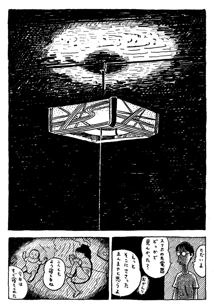 「シウマイ食べたい 」ひうち棚 コミティア148 さ04aの漫画