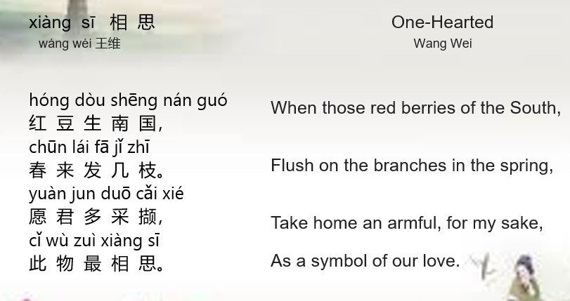 Chinese Love Poems With English Translation