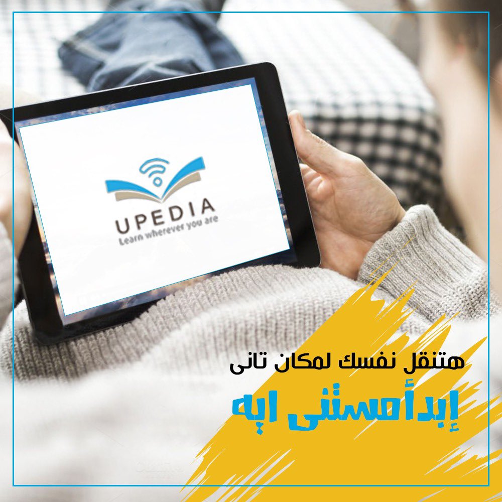 Upedia (@Upedia_eg) | Twitter