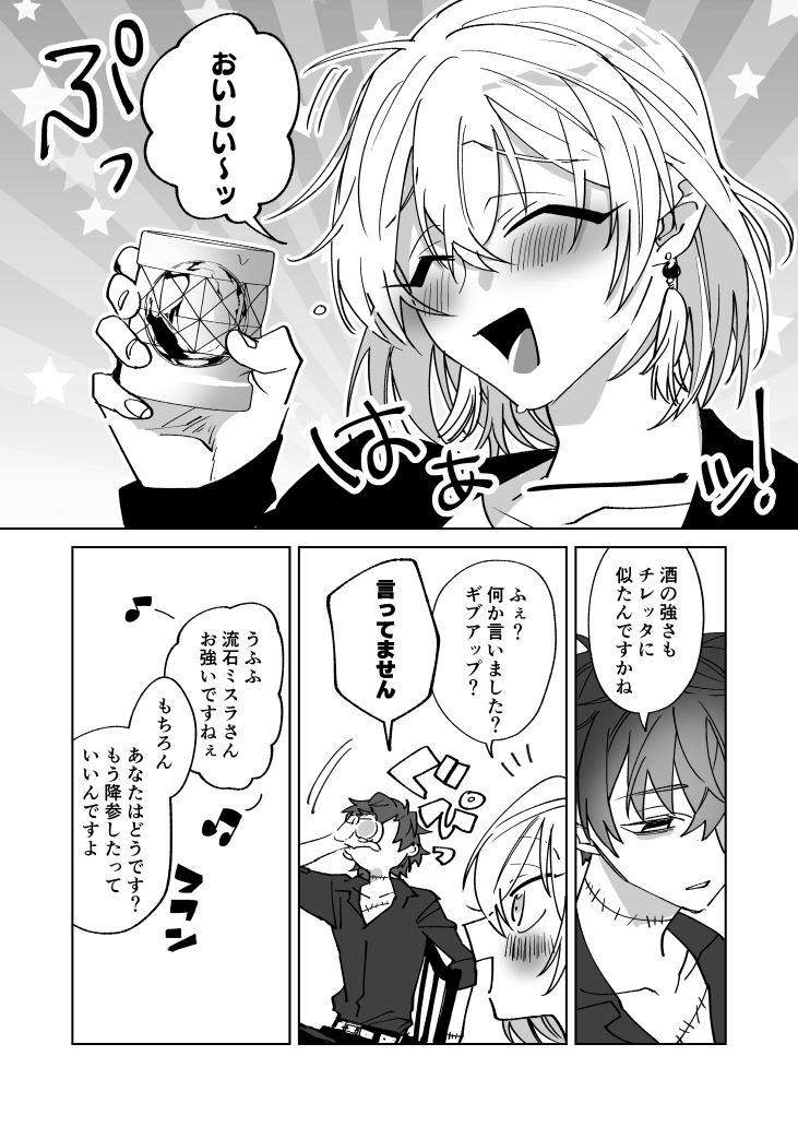 「明日の猫騒ぎの準備できた! 途中からめっちゃ白くなるミスルチ漫画(12P)をポイ」|tksknの漫画