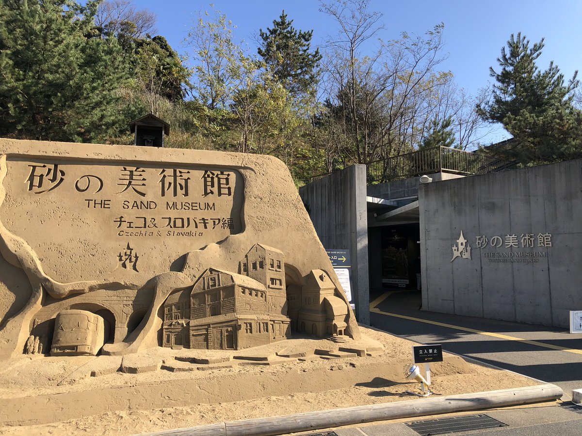 砂の美術館 | 日本最大級のSNS映え観光情報 スナップレイス