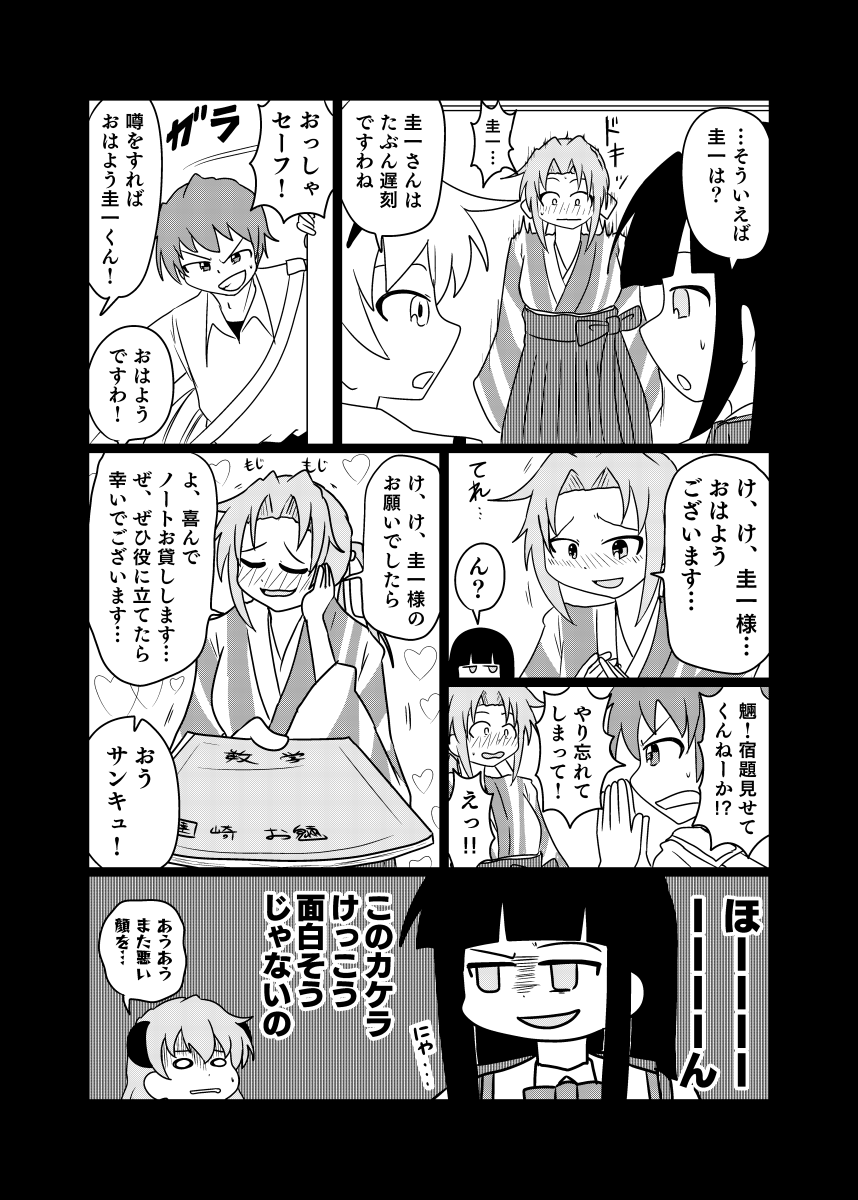 「涼宮ハルヒは主人公になりたかった。 4 4 」変化箱の漫画