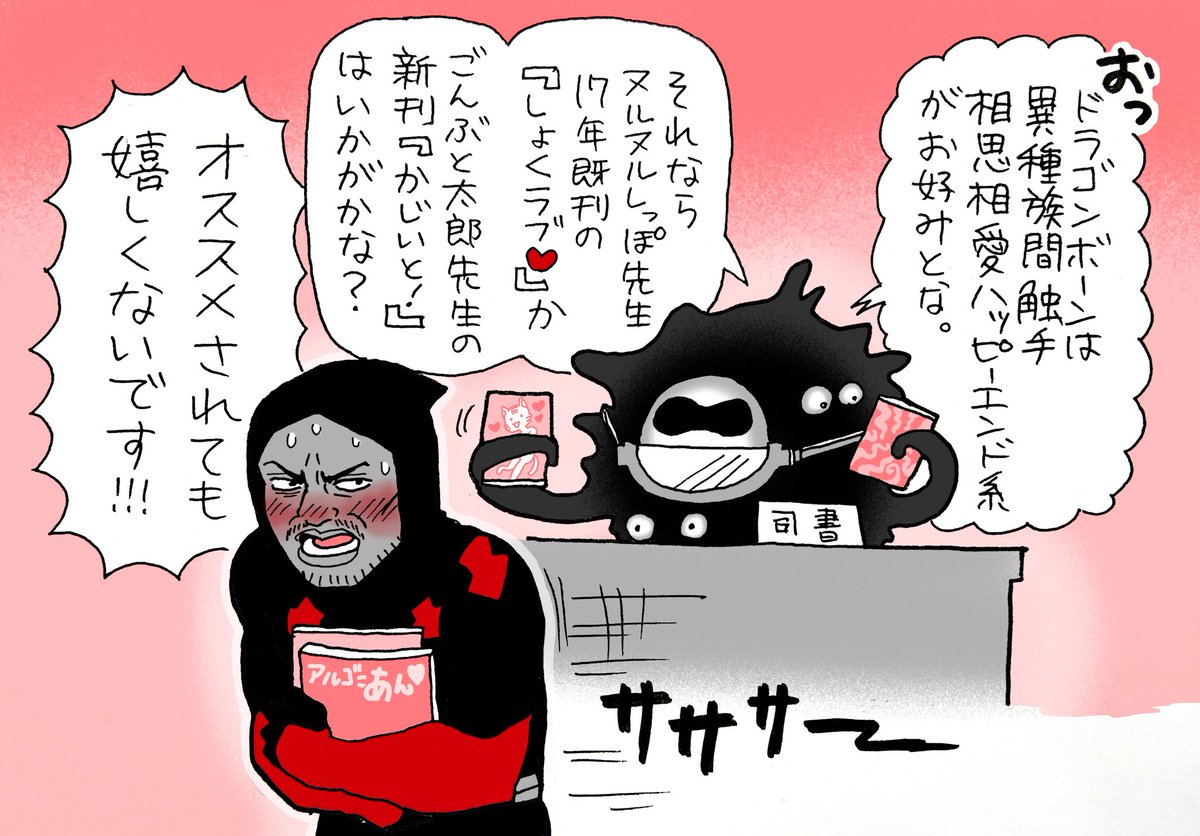 「ナジルが手渡してたのはこれです(※捏造) https://t.co/9PlR5x0Q5R 」mukuuji🖐🏿むくうじの漫画