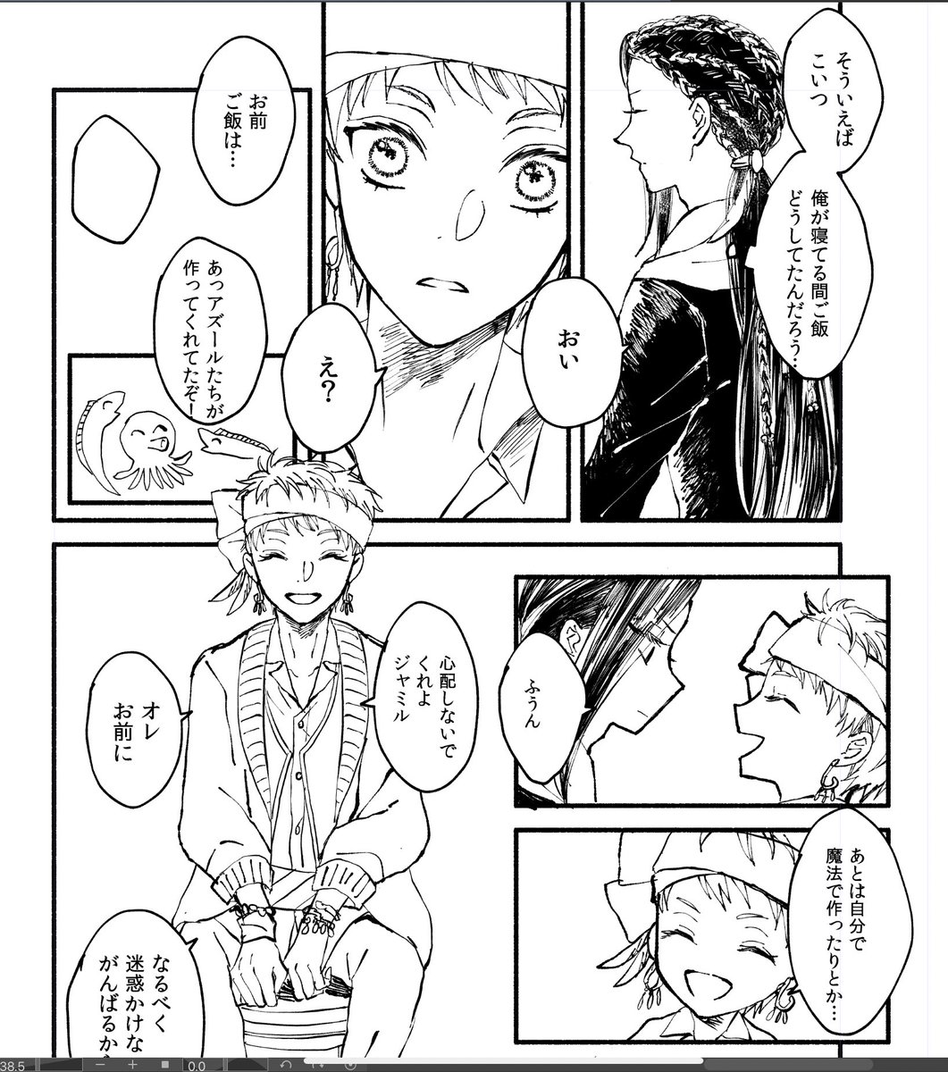 おりはの漫画