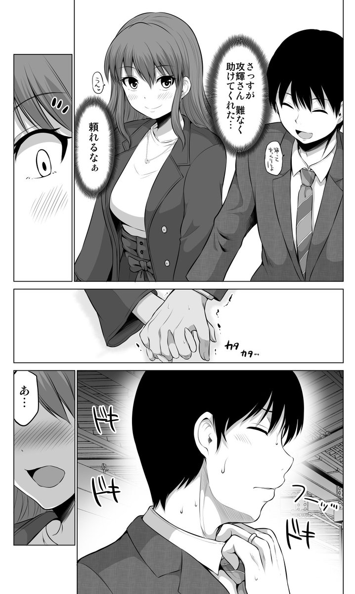 「おはようございます 」矢野トシノリ@c105月西ふ35abの漫画