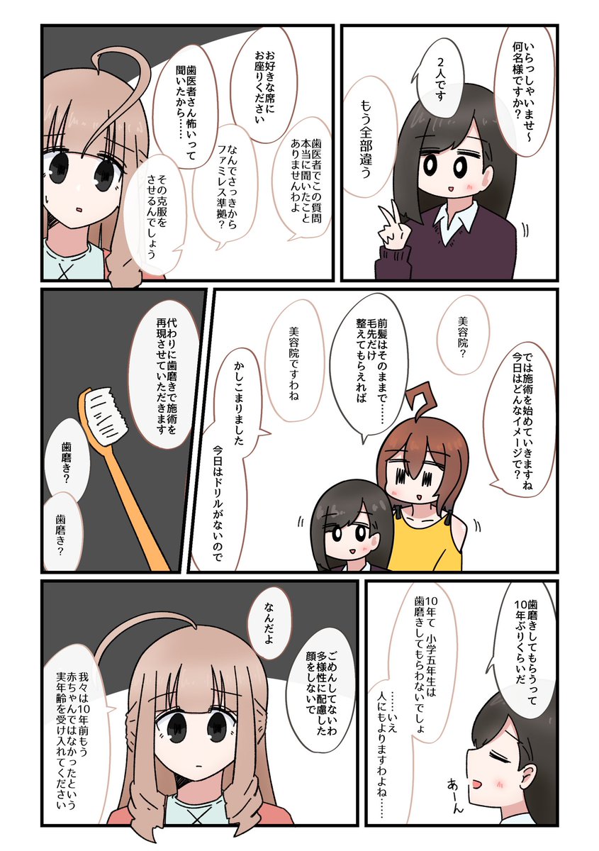 創作漫画】全員狂ったキッザ ア(1/2) 」バニラ芭蕉🌱C105土曜南a-22abの漫画