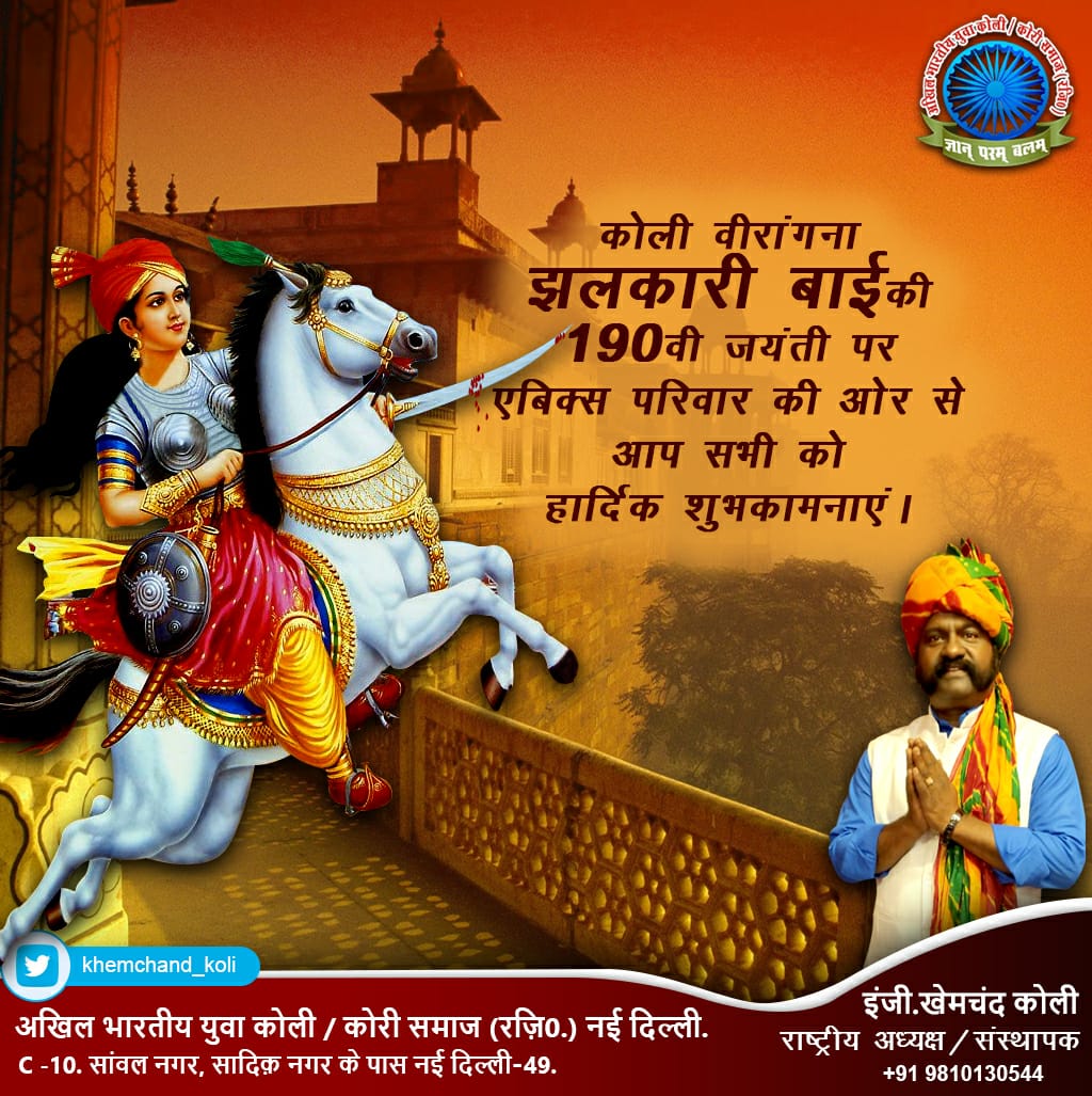 Kori Samaj Logo The Dharna Of Kori Samaj Will Continue Till The Demand