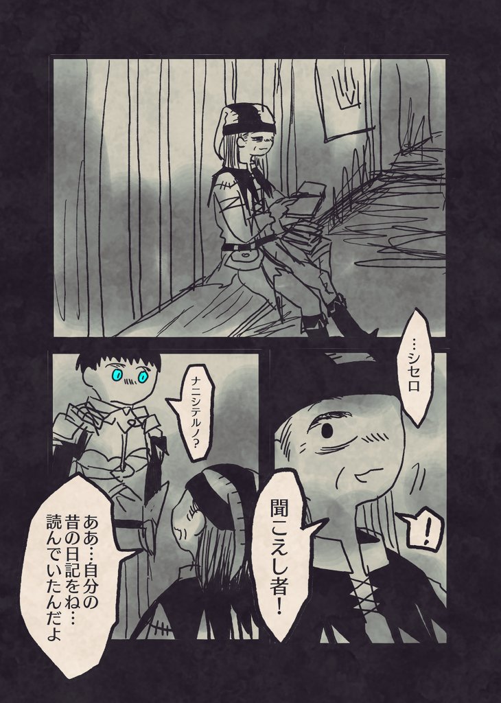 Sen. (@_Sen_Ba_) さんのイラスト・マンガ作品まとめ (14 件) - Twoucan