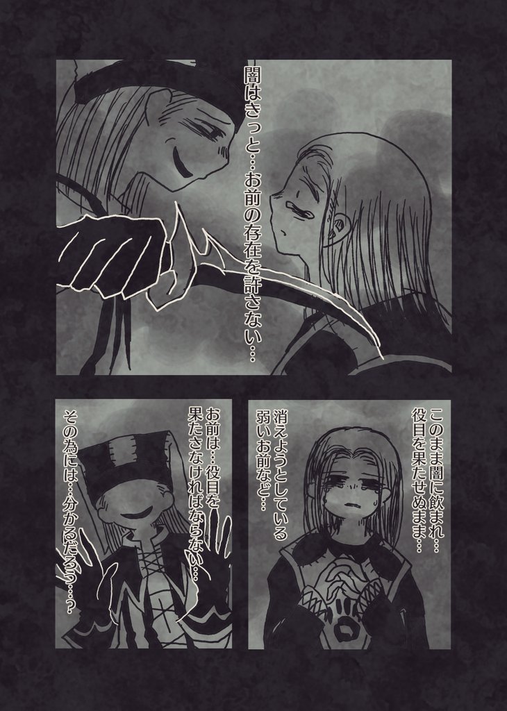 Sen. (@_Sen_Ba_) さんのイラスト・マンガ作品まとめ (14 件) - Twoucan