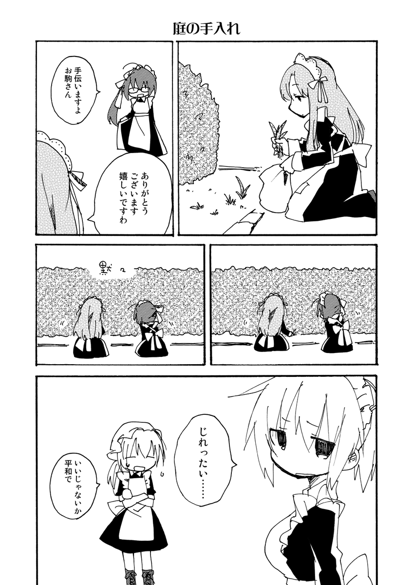 3/3) 」姫川たけお📕月曜東T40b🐟毒モン水族館の漫画