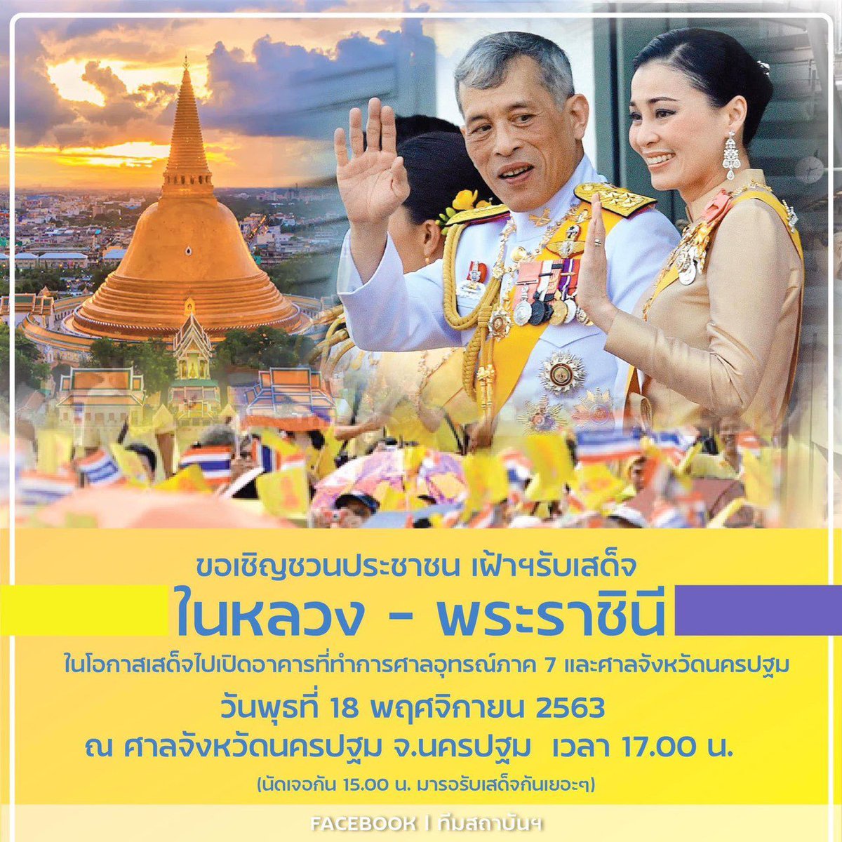 Sa Sakhon.71 (@71Sakhon) | Twitter