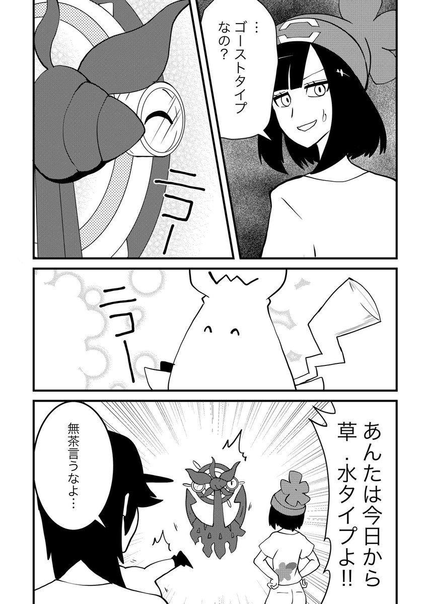 「ポケモン漫画【海外編5】 #漫画 #ポケモン #BW #BW2 #XY #SM 」コウキの漫画