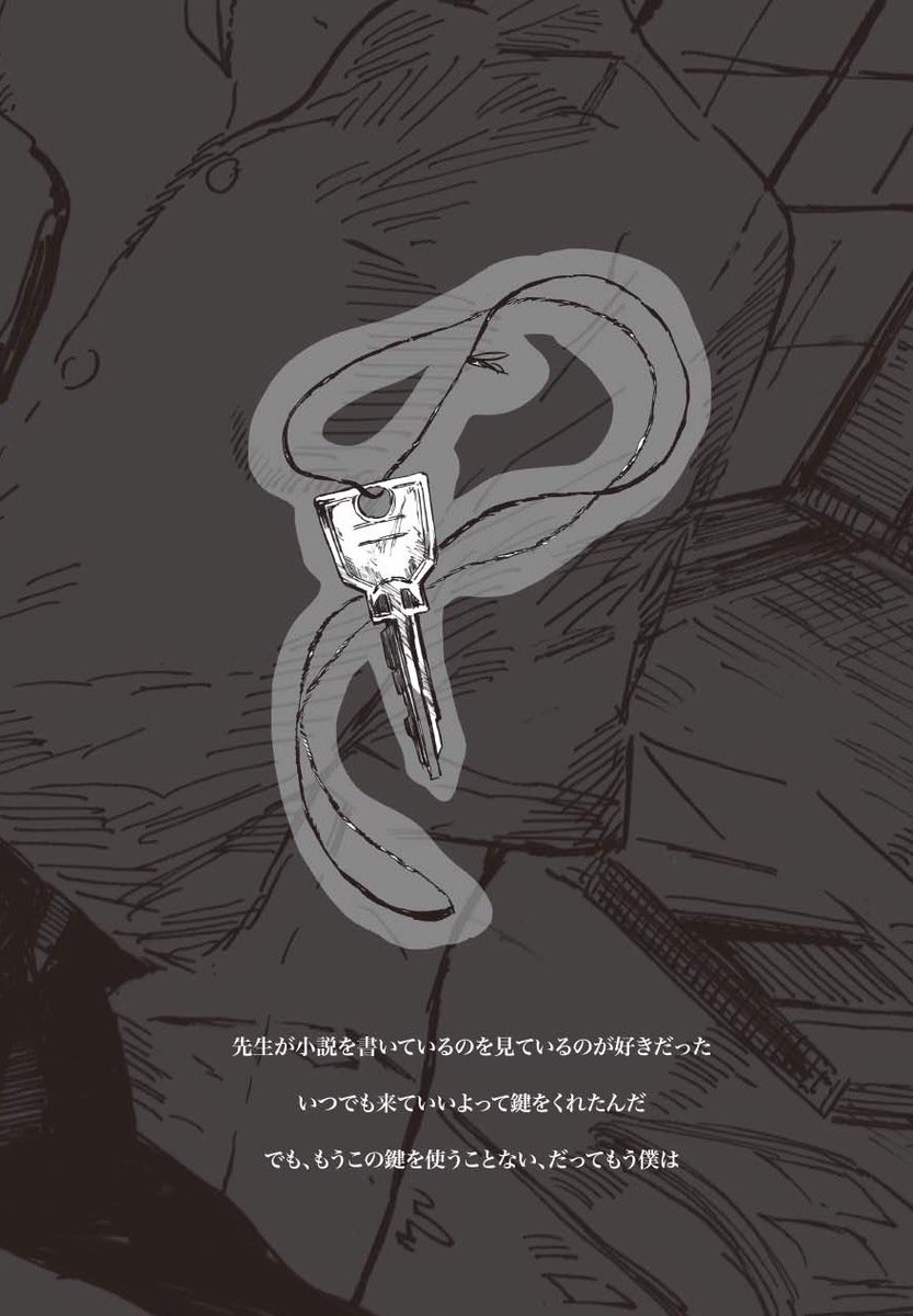 創作BL「「バイト先のよく怒られる後輩がヤバかった話」 #創作BL 」三日月ランプの漫画