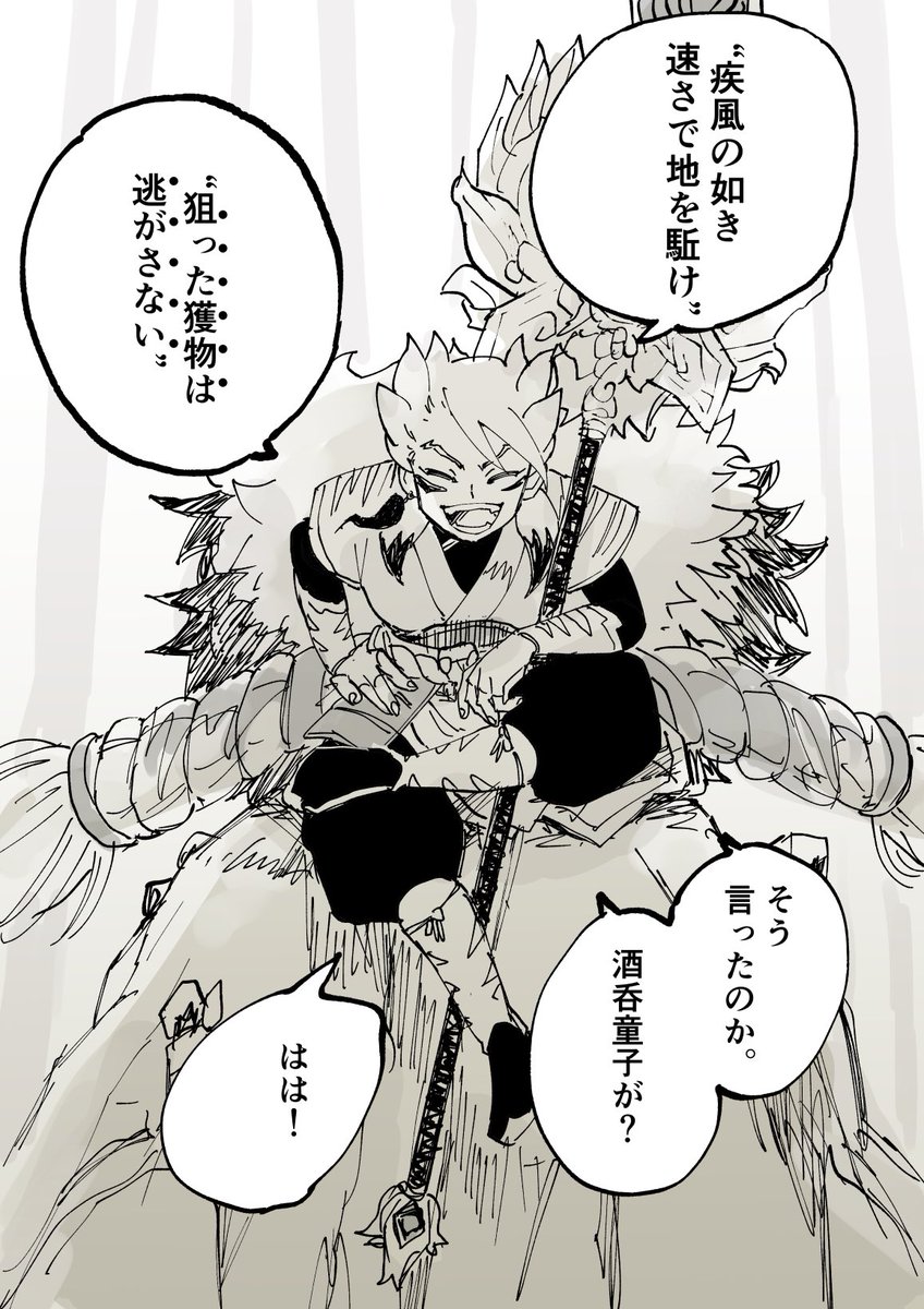 「疾風迅雷の闘神 」f7 【5/5 東7K49a】の漫画