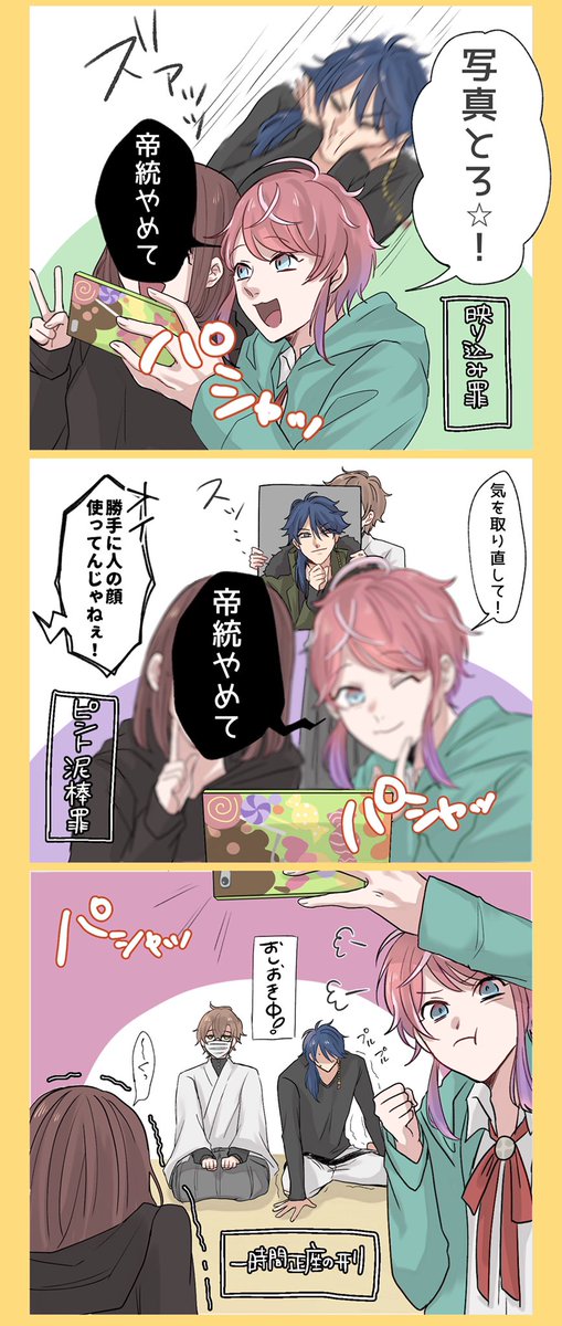 おじゃまぽっせ #hpmiプラス https://t.co/a8BuWprAN2
