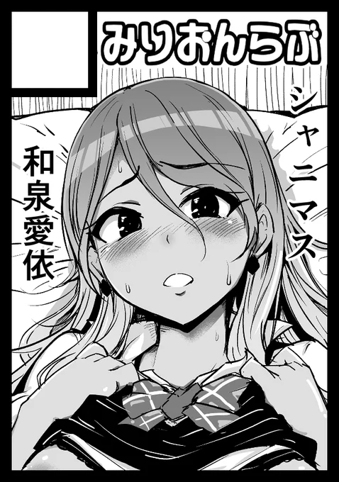 夜与@二日目(日)東O-39b@Yayo_reの漫画作品一覧