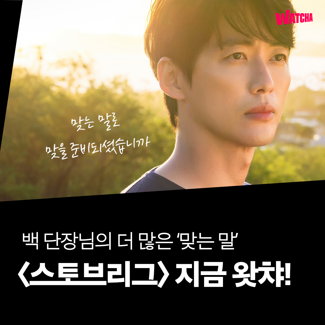 watcha_kr on Twitter: