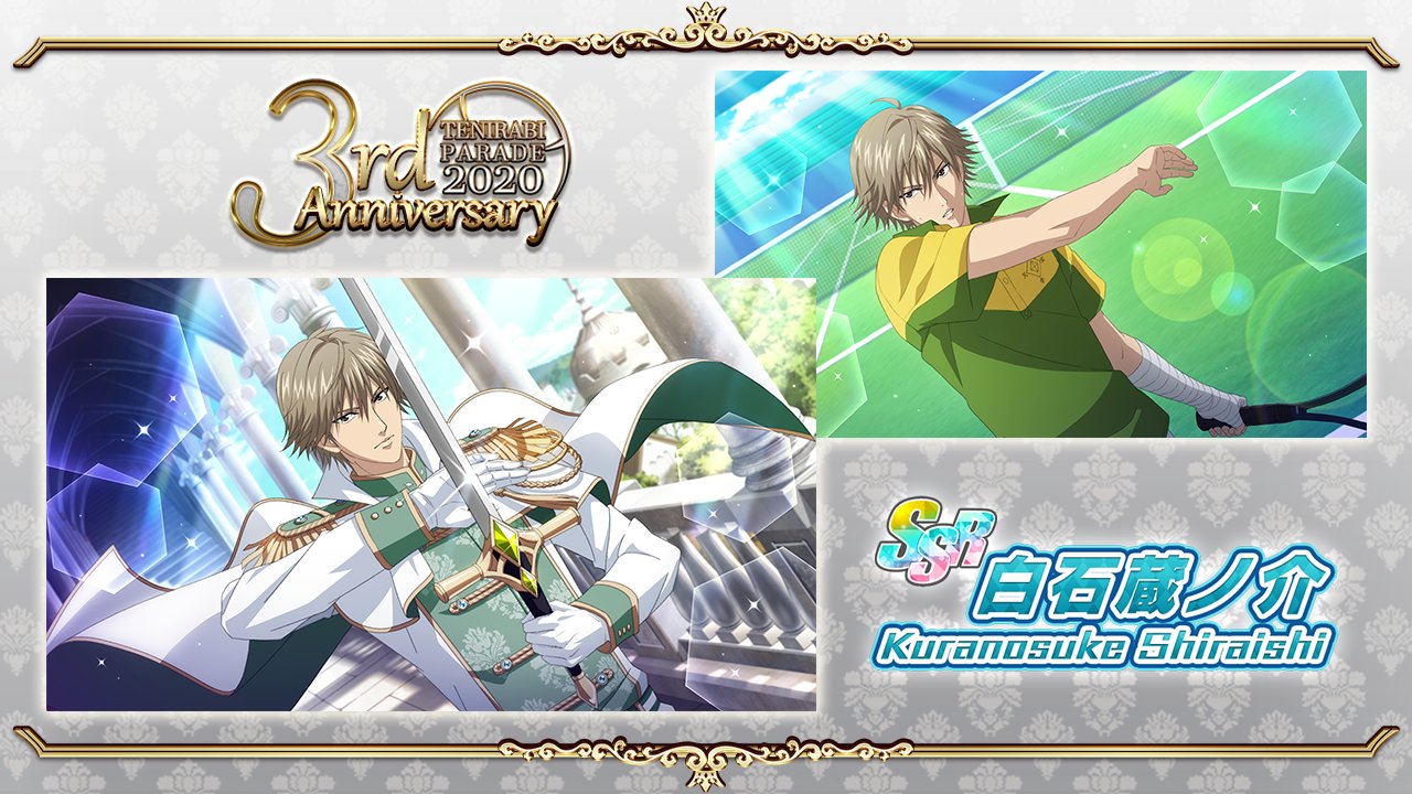 美品】新テニスの王子様 白石蔵ノ介ポストカード テニプリFEVER 永く 美品】新テニスの王子様 白石蔵ノ介ポストカード テニプリFEVER 永く