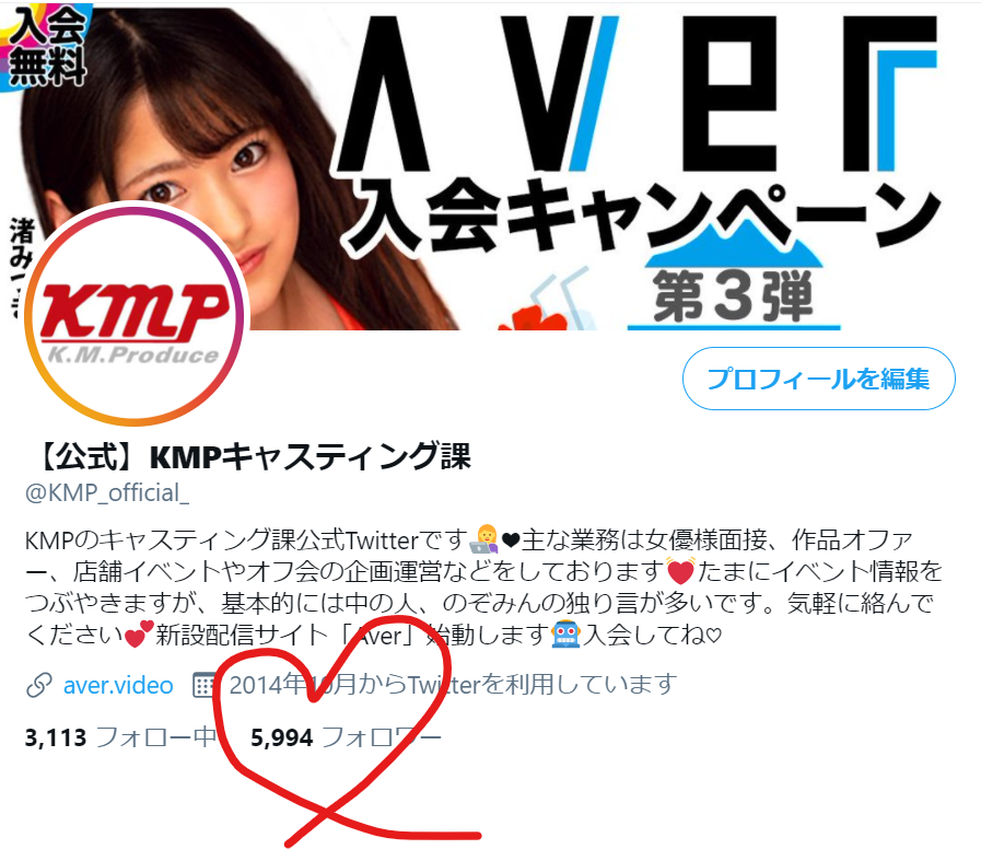 あと6人で6000人だー ！キリバン踏むのは誰でしょう！（古） KMP【 公式 】 @kmp_official_