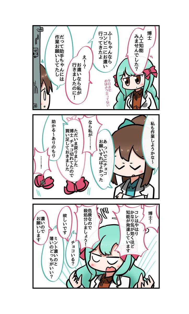 創作漫画】全員狂ったキッザ ア(1/2) 」バニラ芭蕉🌱C105土曜南a-22abの漫画