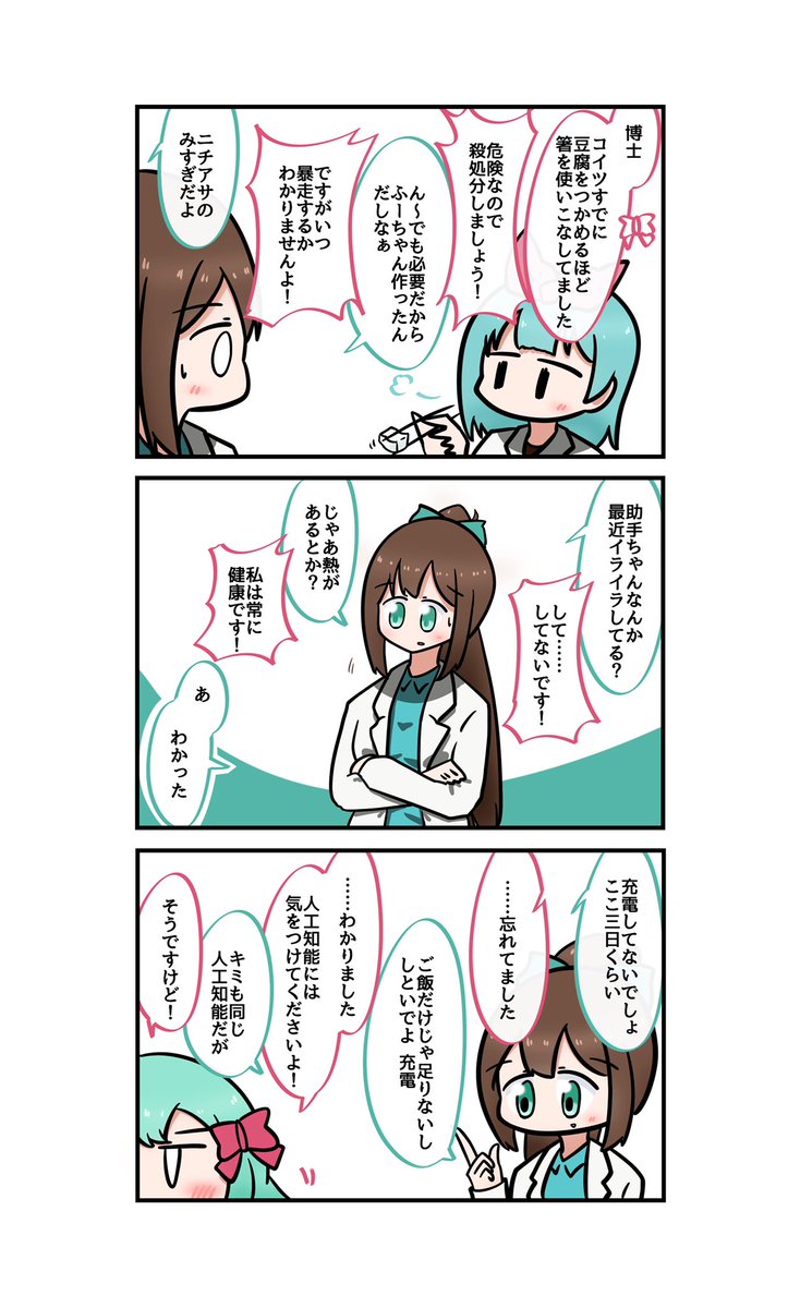 創作漫画】全員狂ったキッザ ア(1/2) 」バニラ芭蕉🌱C105土曜南a-22abの漫画