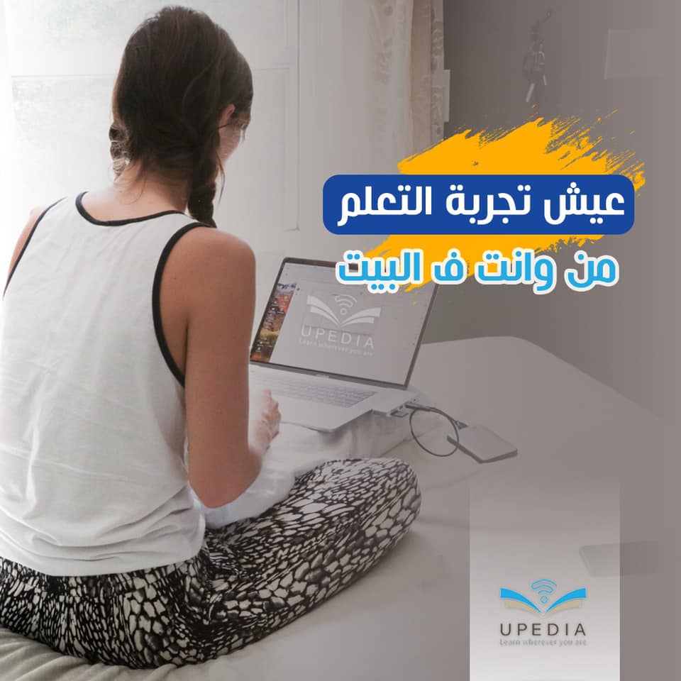 Upedia (@Upedia_eg) | Twitter