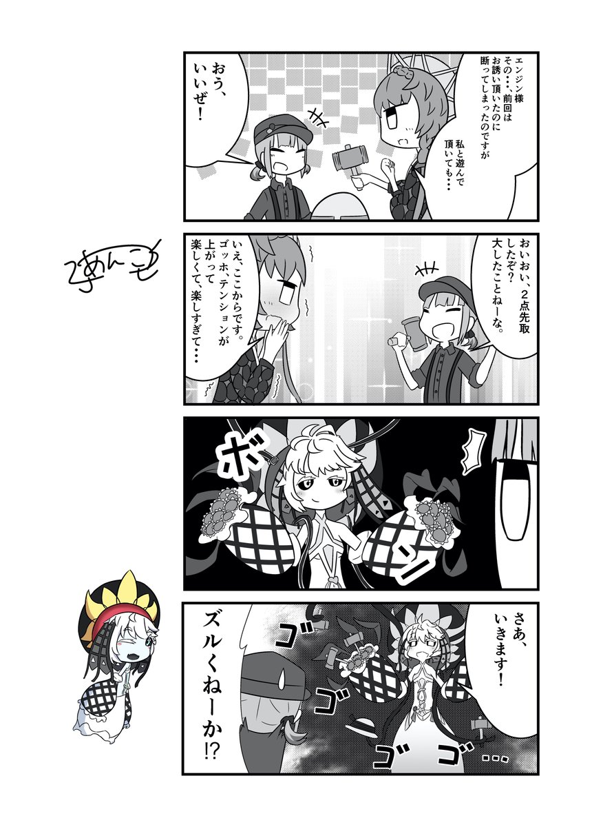 FGO「ゴッホちゃん #FGO」あんこ風呂の漫画