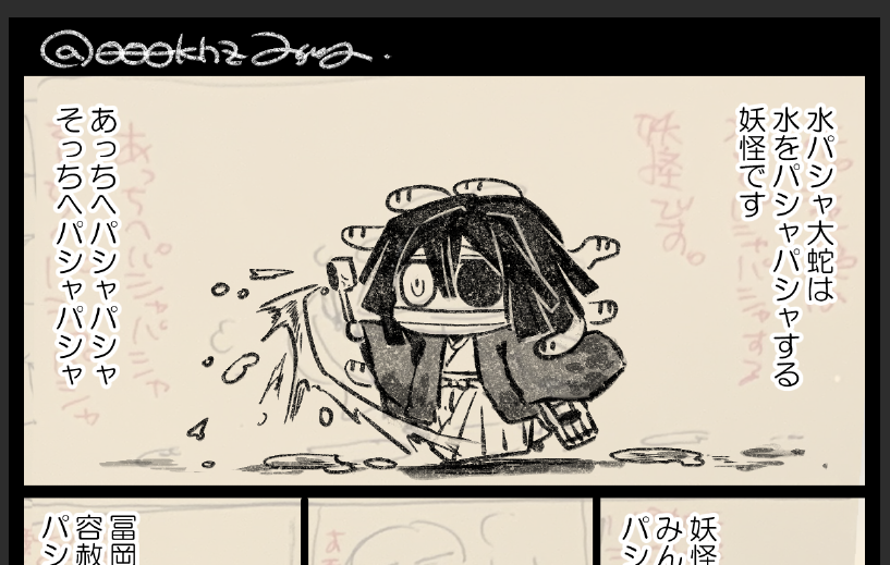 「こんな 」ヲガタの漫画
