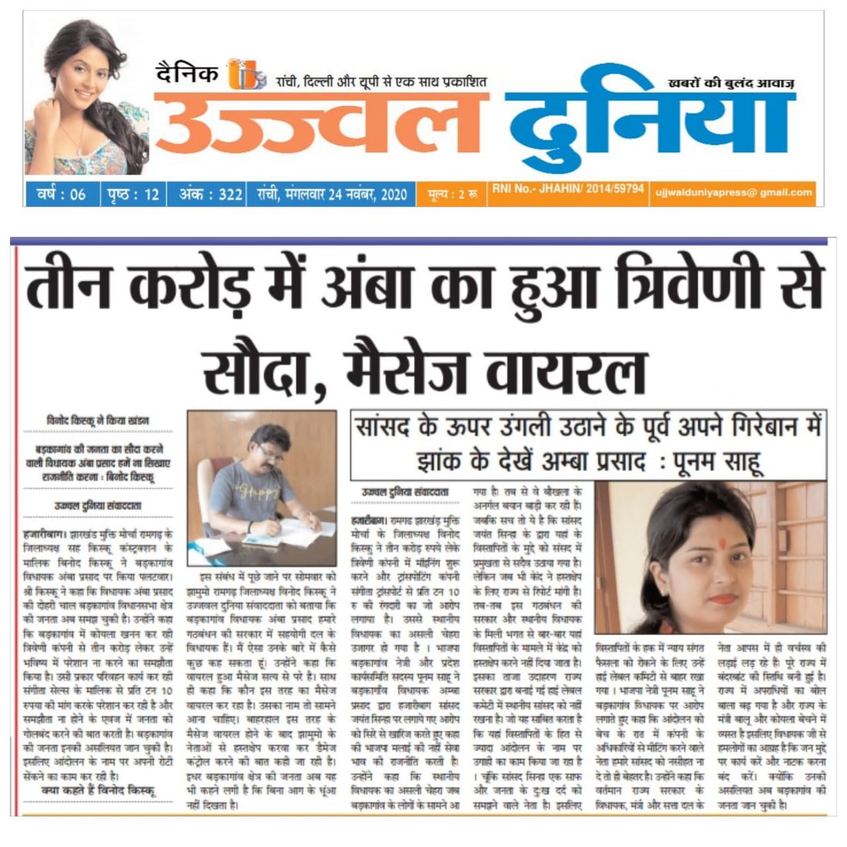 BAPI ROY🙏 (@BappiDa6) | Twitter