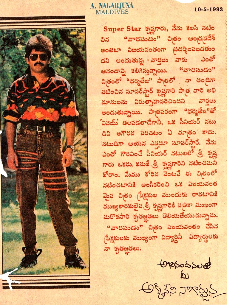Nagarjuna Super