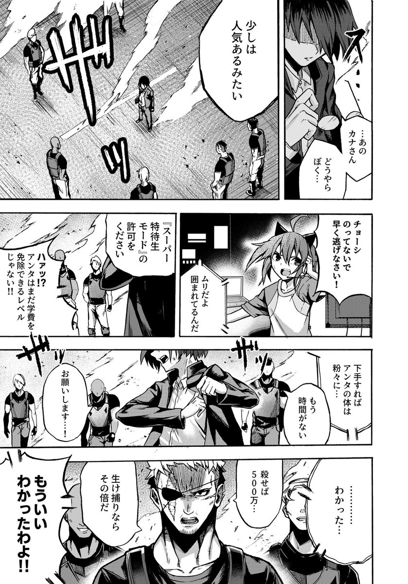 ジャンヌ「ヒーローにグダグダ変身するジャンヌ #FGO 」ReON＠C105(日)西けｰ18ab売り子の漫画