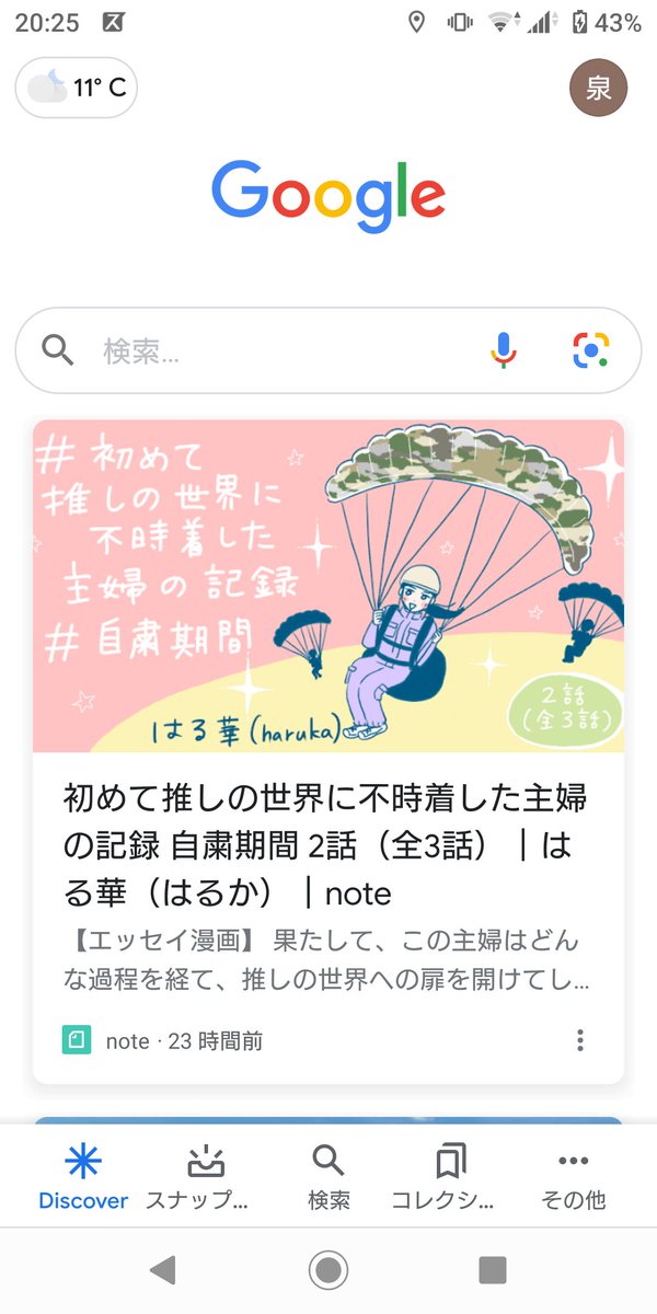 korosuke×韓ドラ初心者🔰 on Twitter: "はるかさん…。とうとうラストですね😢はるかさんのあったかい世界観、大好きです💕みんな、それぞれ自分のペースで好きになればいいけど ...