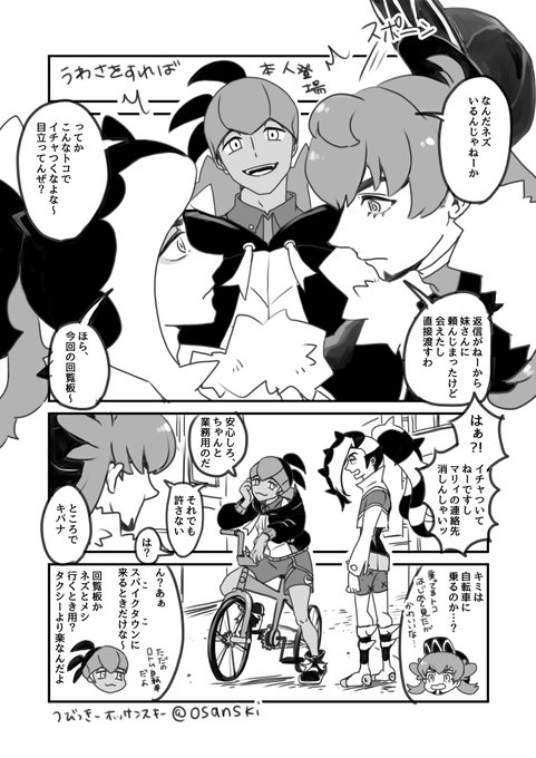 こないだのつづき、dnkb(dn→kb)前提のdndさんとnzさんとkb.. | つびっきーオッサンスキー さんのマンガ | ツイコミ(仮)