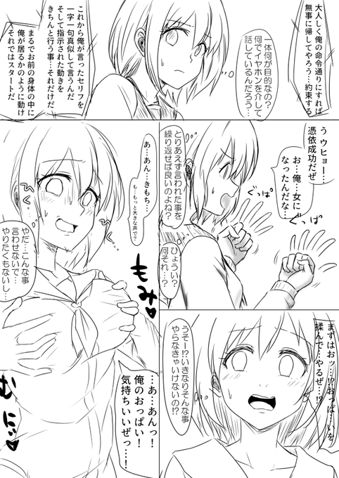 ぎうgiugiuの漫画作品一覧2ページ目