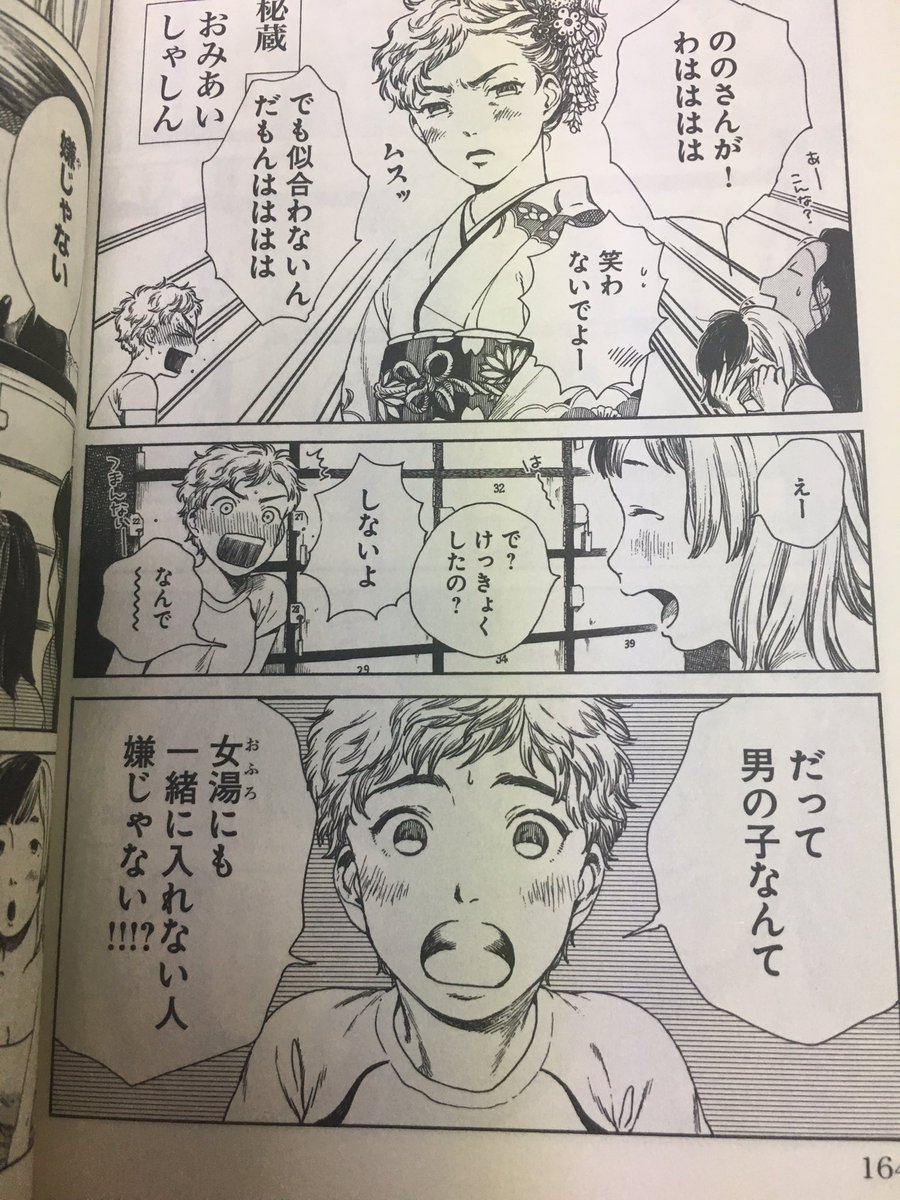 いいおなかの日 ナナシスの佐伯さんの腹をすこれ。 」おおおおありくいC106(日)東4フ-36aの漫画