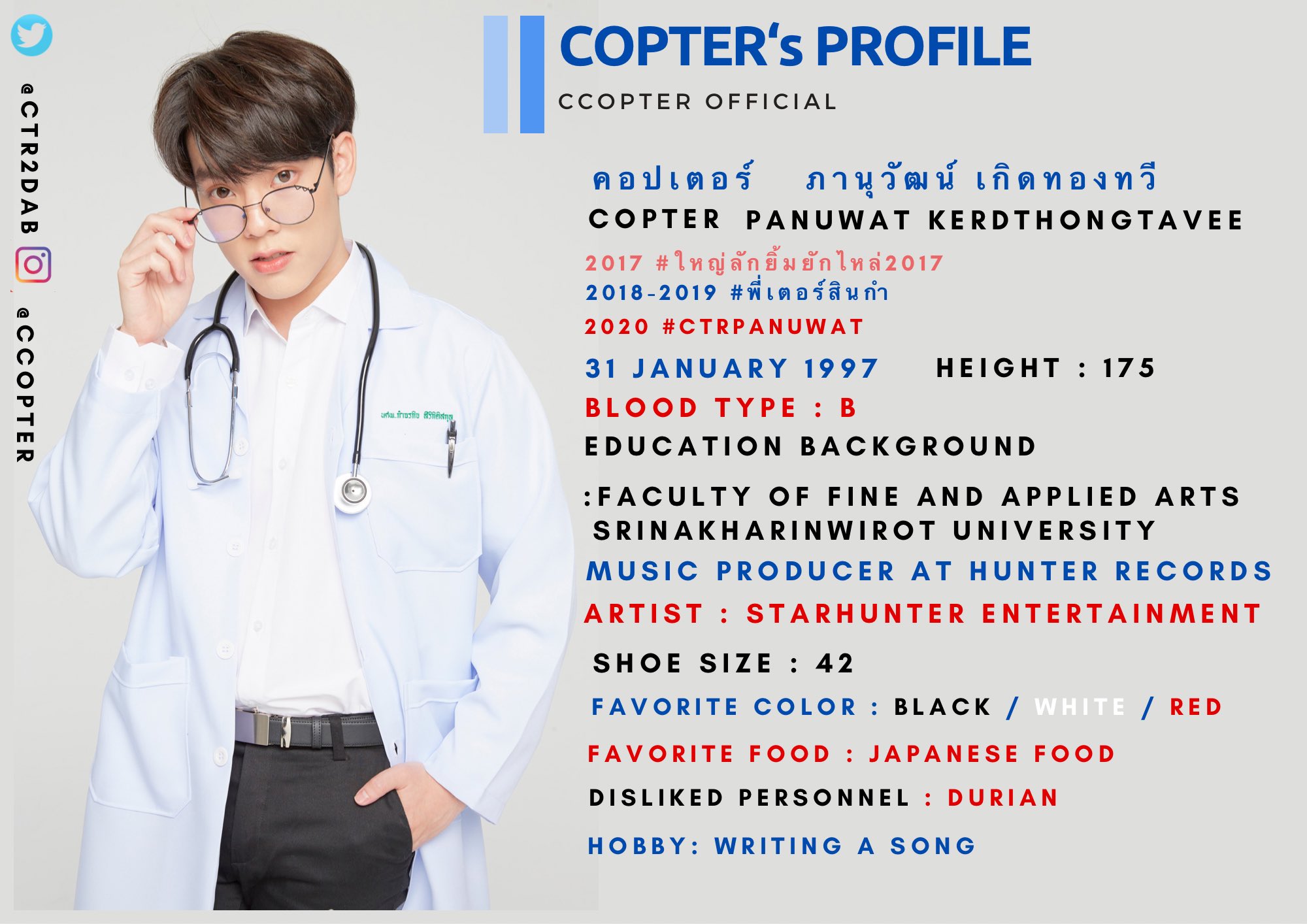 CCOPTEROFFICIAL on Twitter: " 🏻 มาทำความรู้จักกับ คุณคอปเตอร์ CTR. บอสของพวกเรากันเถอะ ...