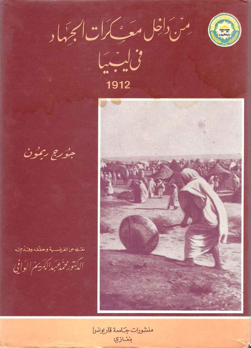 {Ebook EPUB PDF {Download} من داخل معسكرات الجهاد في ليبيا 1912 by Geo / Twitter