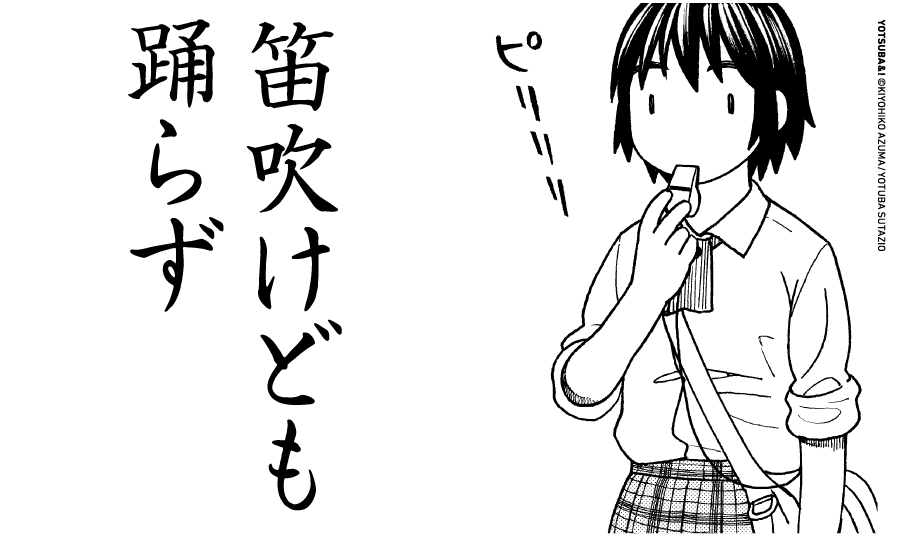 「おはようございます。 」よつばとエックス(旧ツイッター)の漫画
