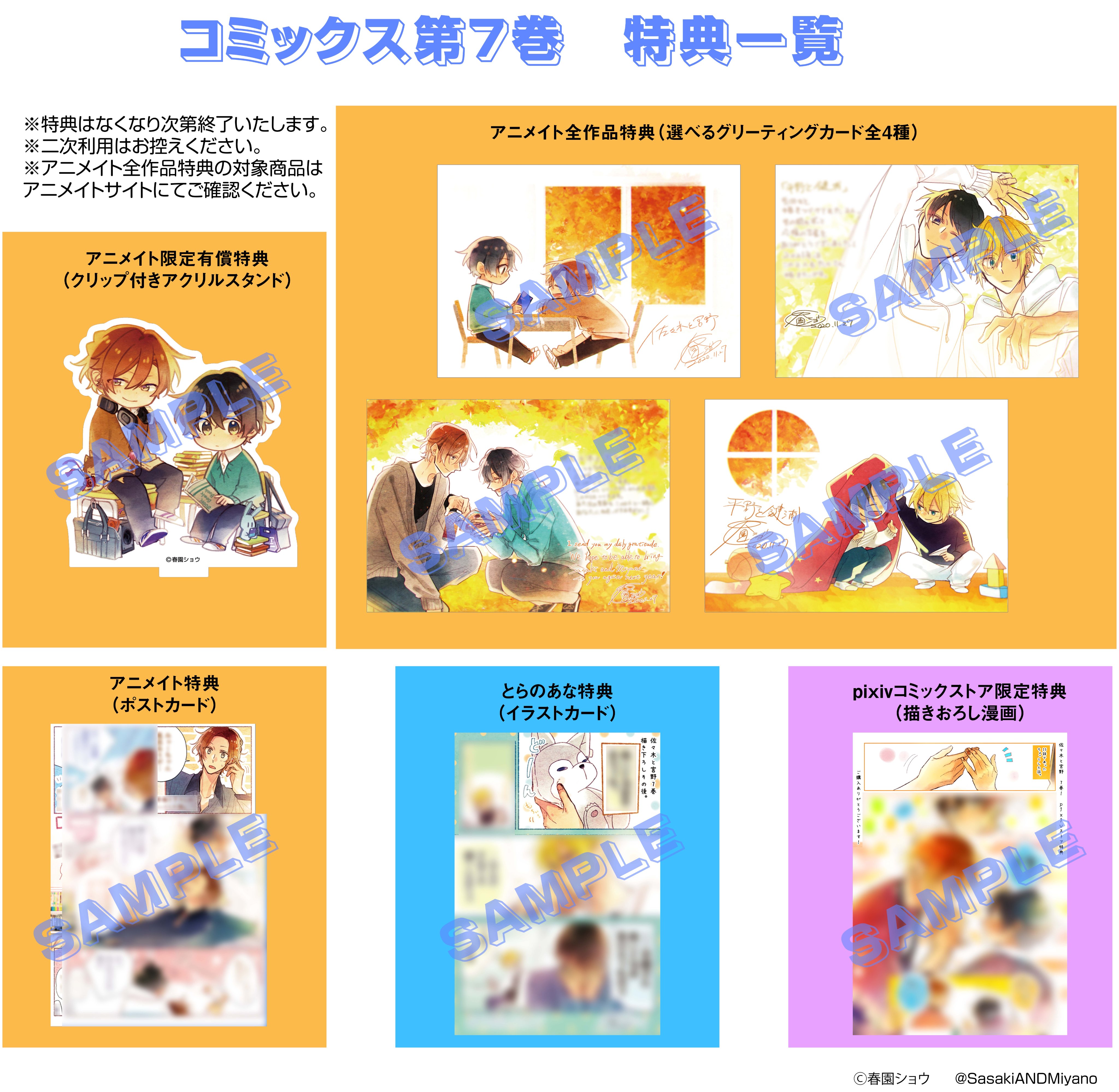 公式】佐々木と宮野&平野と鍵浦 على X: 公式】佐々木と宮野&平野と鍵浦 على X: