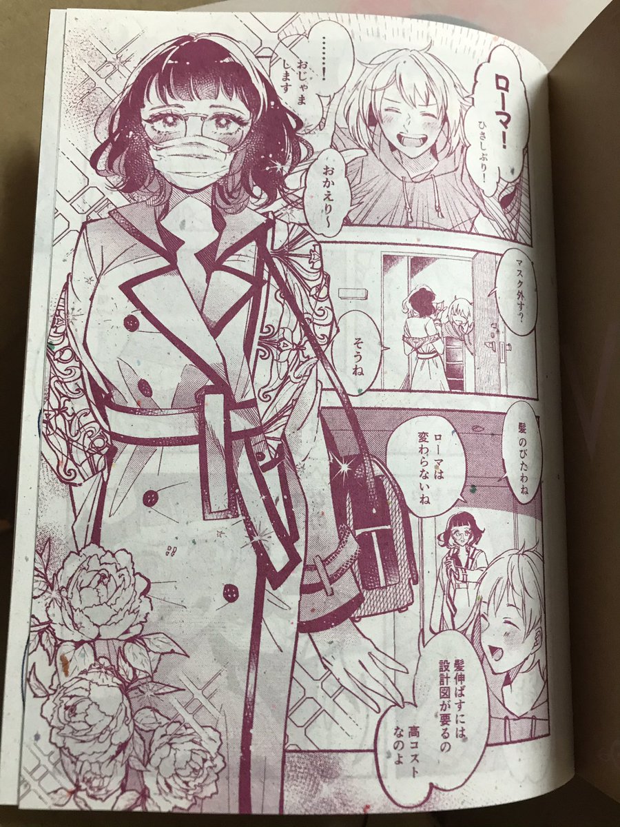 ツイステ「ツイステの絵です @charmy0401 」JOY🍉Comitia151 Q45bの漫画