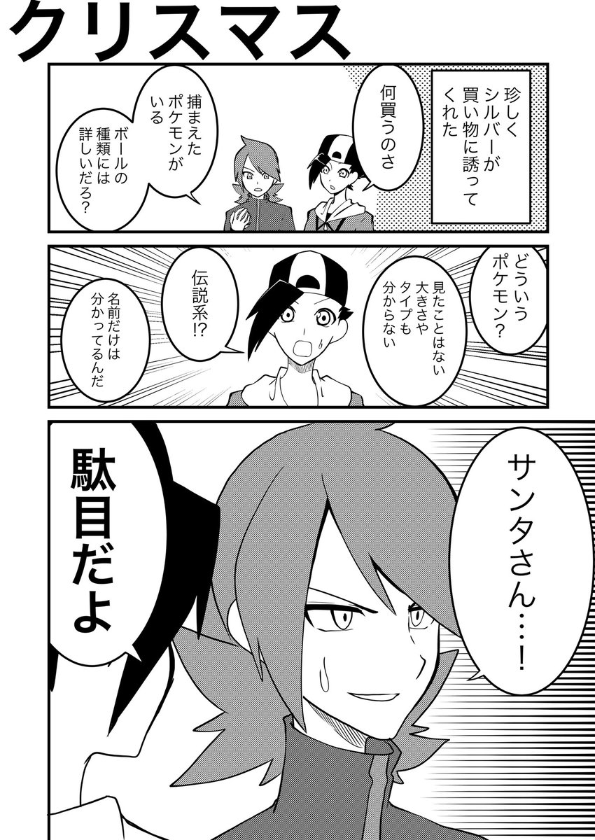 「ポケモン漫画【海外編5】 #漫画 #ポケモン #BW #BW2 #XY #SM 」コウキの漫画