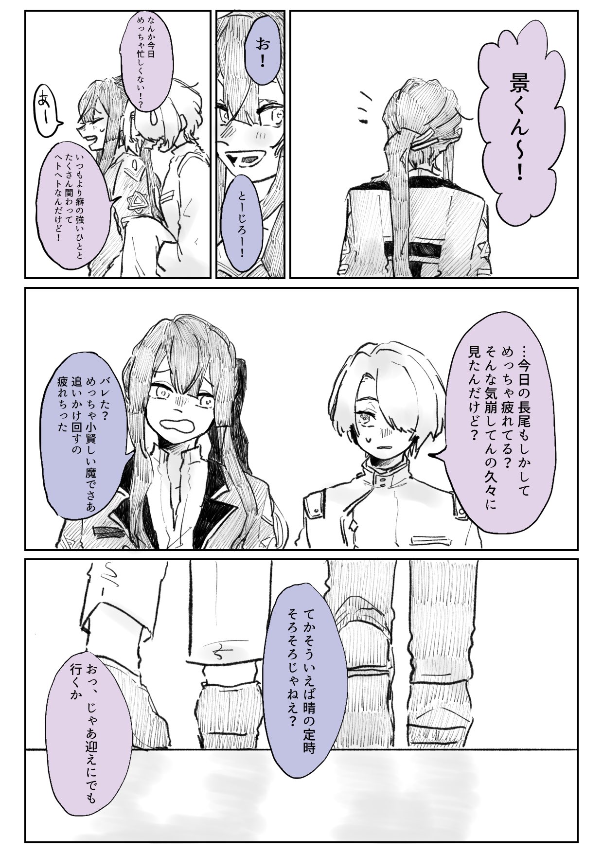 無 on Twitter: "#桜魔コミックアテレコ https://t.co/kbARhTgERy" / Twitter