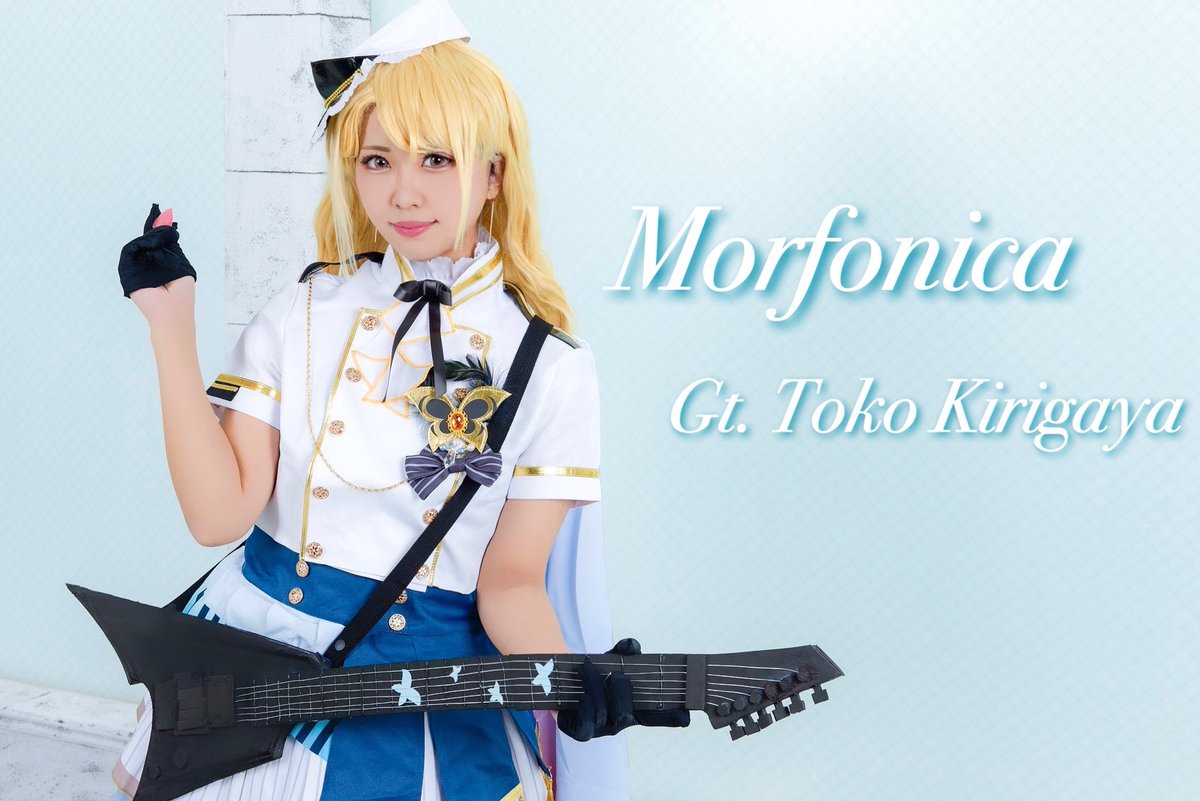 【コスプレ】Morfonicaの画像・動画 10件 | Twitter美女コスプレ画像検索