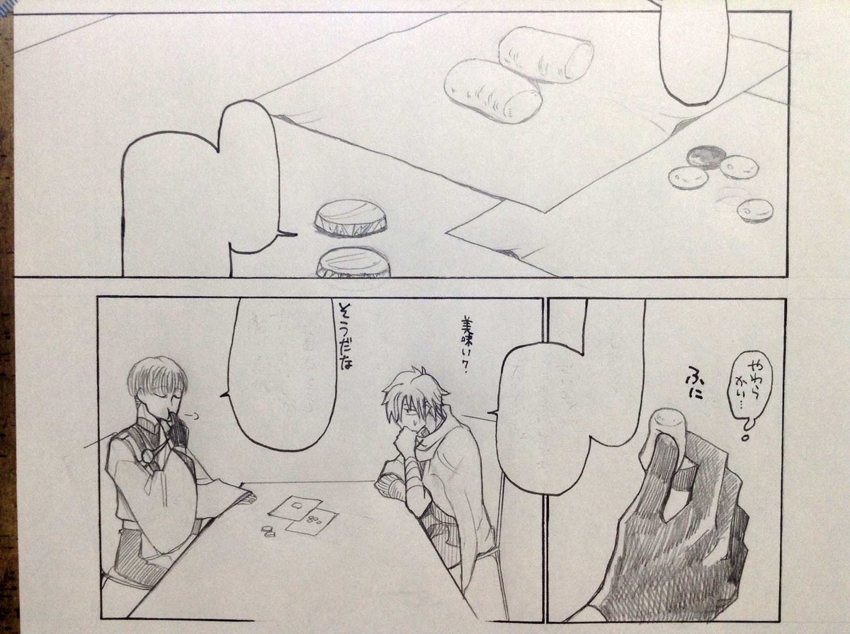 「描いてるアピ また茶飲み話ですぞ 」|とらお／C101金東コ26bの漫画