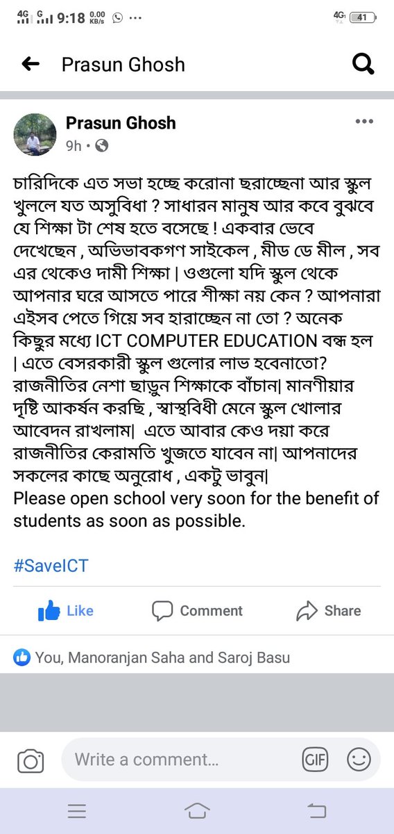 PRASUN GHOSH (@PRASUN_ICT) | Twitter