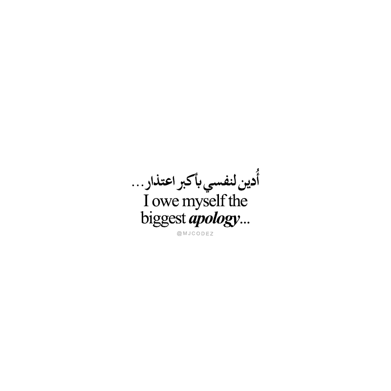 Arabic Quotes About Love