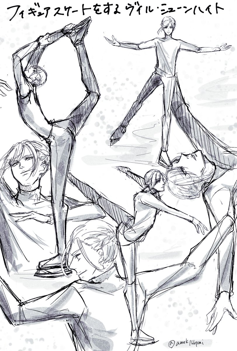 「⛸? た、たのしい〜〜〜??? 」あまねこ@12/1東4 し33abの漫画