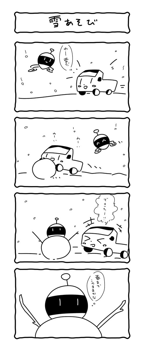 ちいさなお届け プッチローリー【公式】 (@pucci_lorry) さんのイラスト・マンガ作品まとめ (53 件) - Twoucan