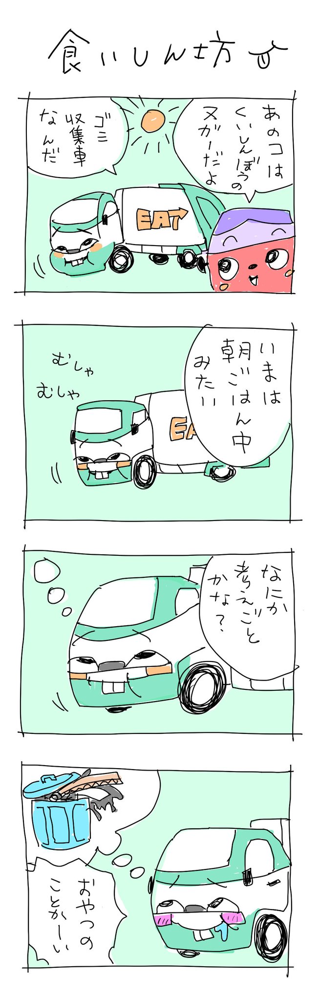 ちいさなお届け プッチローリー【公式】 (@pucci_lorry) さんのイラスト・マンガ作品まとめ (53 件) - Twoucan